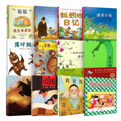 绘本13册 (英)迈克尔·莫波格(Michael Morpurgo) 著;李晋 译 著等 儿童文学少儿 新华书店正版图书籍 南海出版公司等