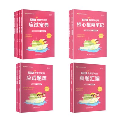 2027徐影311宝典+笔记+题库+真题 徐影 著 托福/TOEFL文教 新华书店正版图书籍 北京理工大学出版社等