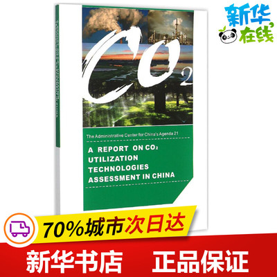 A Report on Co2 Utilization Technologies Assessment in China 无 著 其它语系专业科技 新华书店正版图书籍 科学出版社