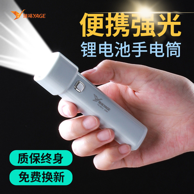 雅格儿童充电手电筒不伤眼学生用