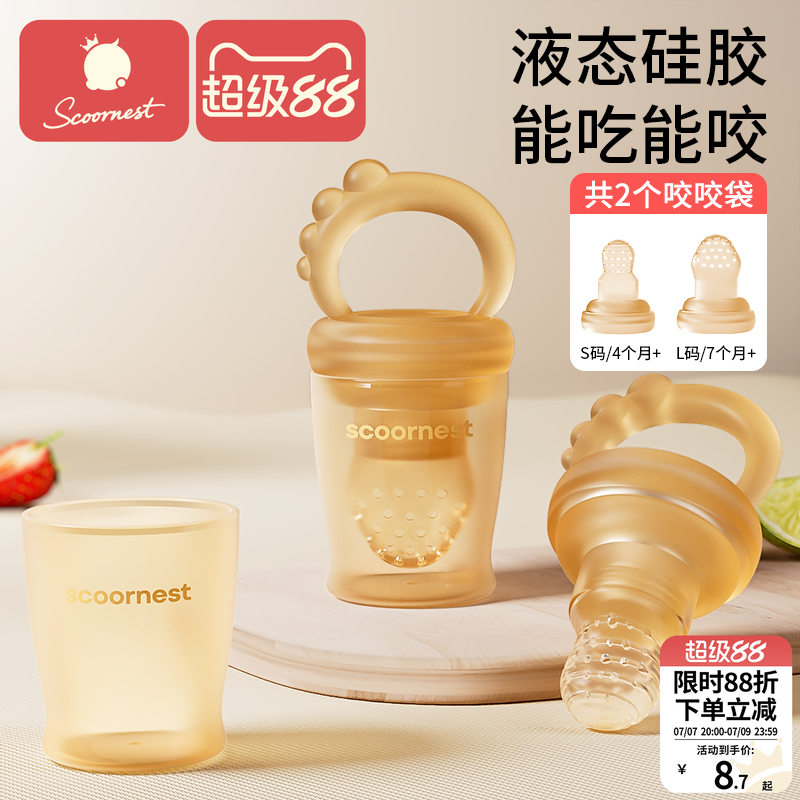 咬咬乐婴儿吃水果神器宝宝果蔬乐咬咬袋咬玩乐水果辅食器硅胶牙胶