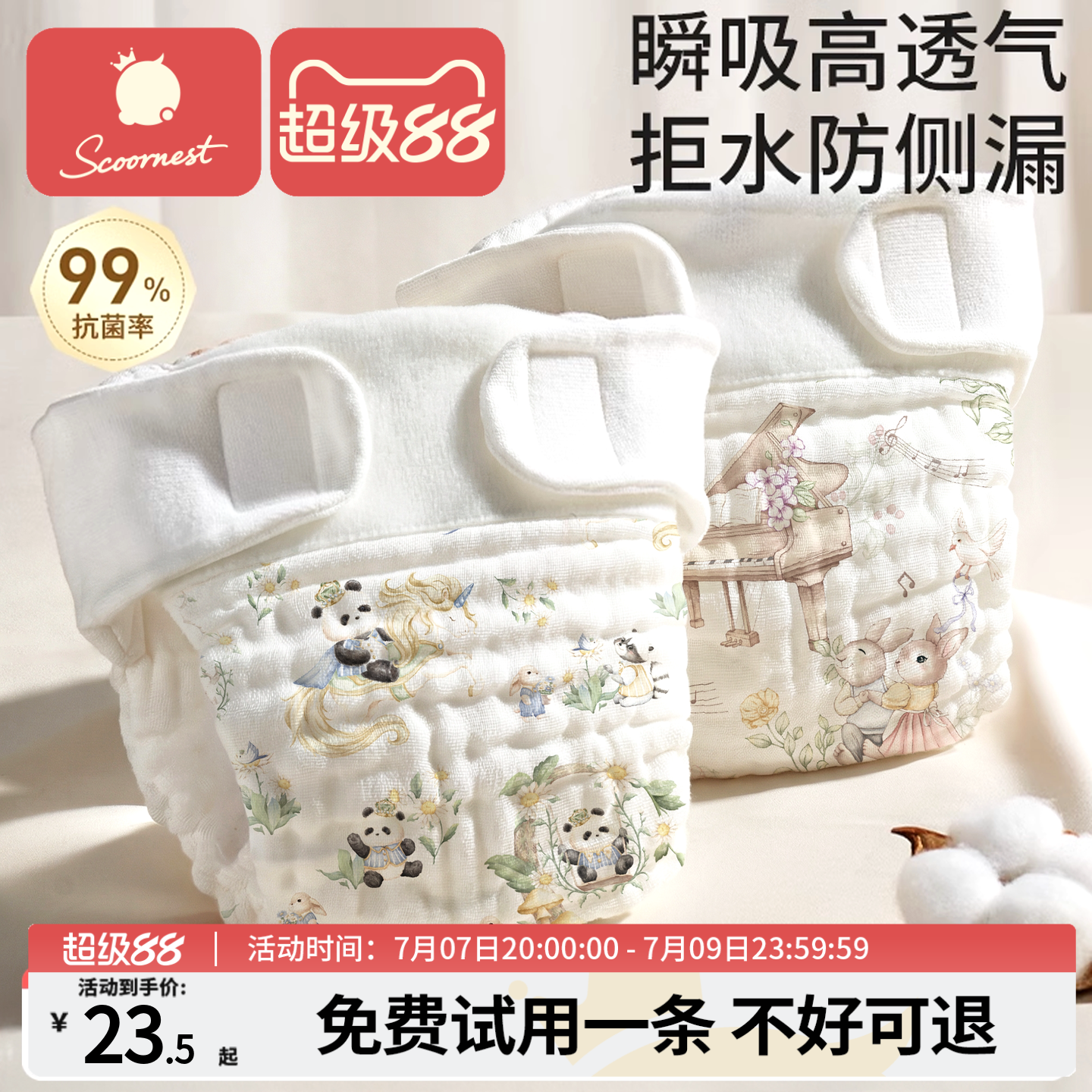 科巢尿布纯棉新生婴儿可洗宝宝专用纱布尿介子芥子兜布戒子裤尿片