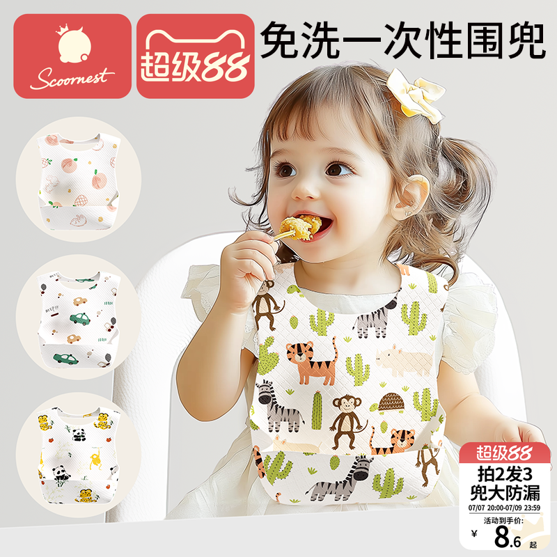 婴儿童一次性围兜食饭兜独立包装宝宝口水巾防水吃饭围嘴辅食罩衣