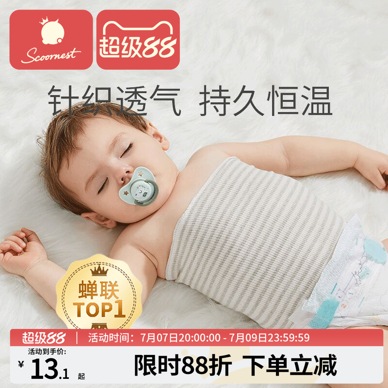 宝宝护肚围婴儿护脐带肚兜腹围新生儿童护肚子防着凉睡觉神器夏季