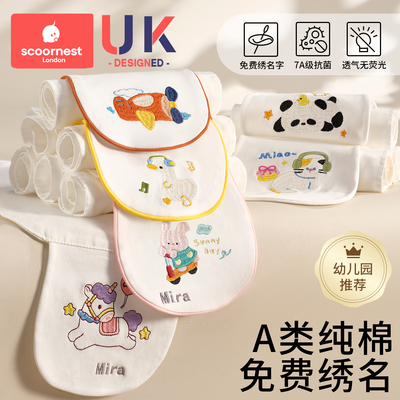 科巢儿童吸汗巾幼儿园纯棉绣名字