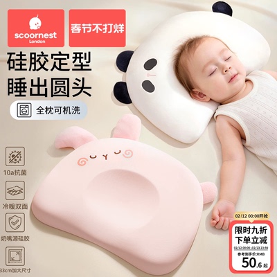 科巢婴儿枕头宝宝硅胶定型枕头0到6个月透气纠正头型防偏头护脊