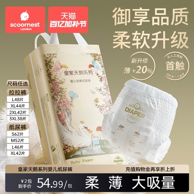 科巢夏季款天鹅纸尿裤婴儿拉拉裤
