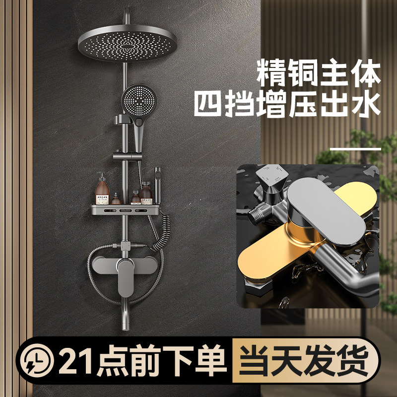 淋浴花洒套装全套淋浴器精铜家用卫浴增压喷头浴室花洒全套一整套