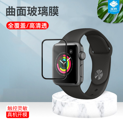 watchserie手表膜陶瓷软边膜