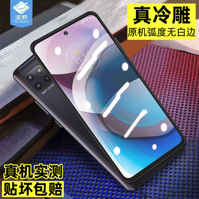 高清抗指纹电竞游戏蓝光保护膜