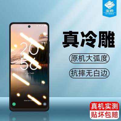 40nxtpapertcl钢化膜高清磨砂