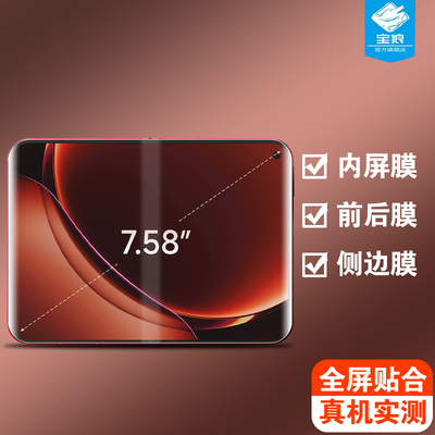 适用小米18fold水凝膜全屏覆盖mixfold4防偷窥软膜mixfold4内外屏膜mixfold2/3高清mixfold手机折叠屏保护膜