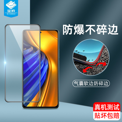 适用于小米pocof4气囊钢化膜全屏覆盖满版pocof3gt防蓝光护眼f4gt抗摔爆防碎边高清玻璃膜xiaomi手机屏保贴膜