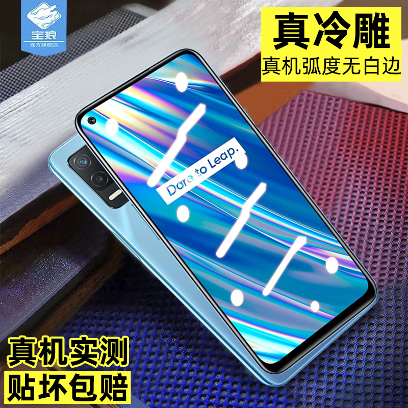 realmeq3钢化膜全屏满版q3i防蓝光真我q3抗指纹护眼绿光玻璃膜q3pro抗摔爆磨砂膜q3s全覆盖oppo手机屏保贴膜_虎窝淘