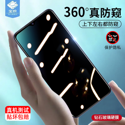 vivoy21g防窥钢化膜全屏抗蓝光