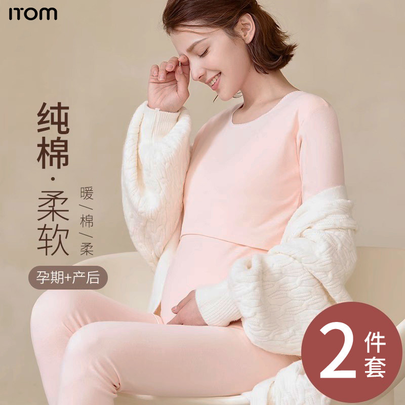 孕妇秋衣秋裤套装纯棉毛衫秋冬季哺乳期全棉睡衣月子服保暖内衣女