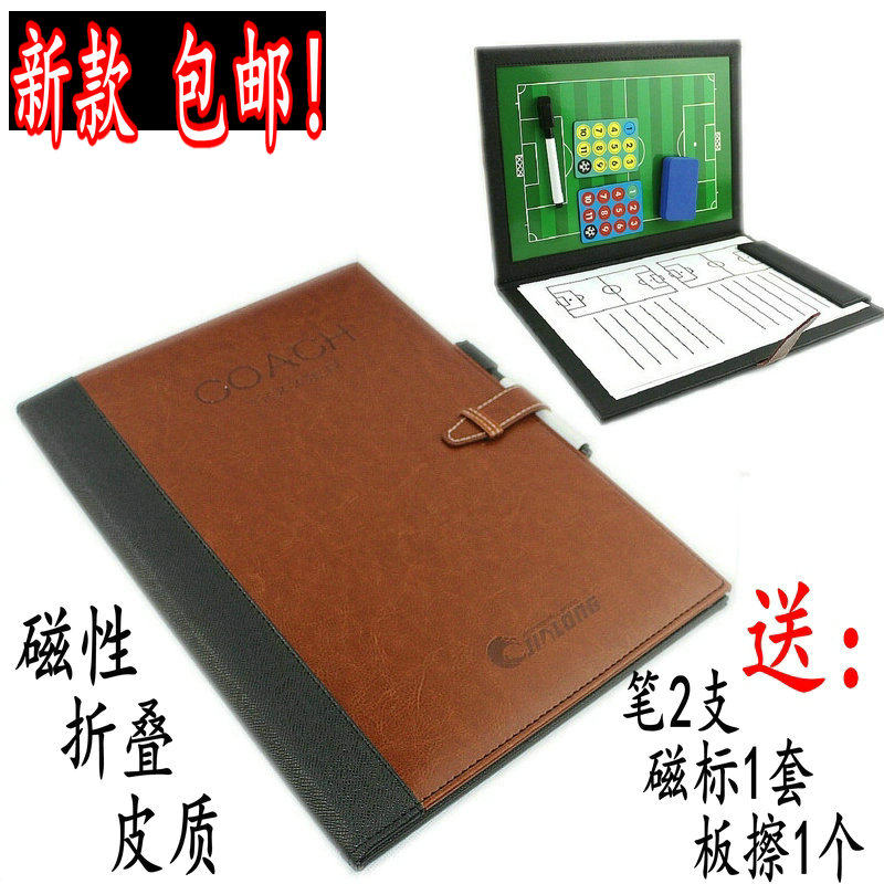 包邮新款磁性便携式足球战术板 足球比赛教学教练本 沙盘配磁铁
