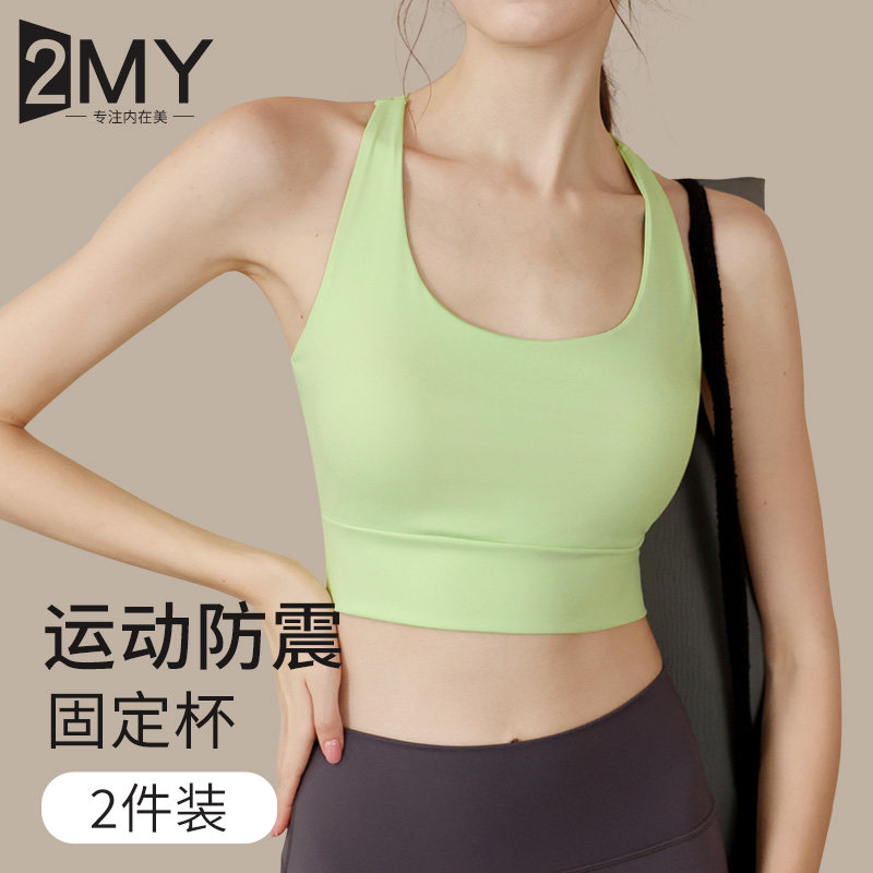 运动内衣女高强度防震跑步防下垂美背心式交叉防滑文胸瑜伽服套装