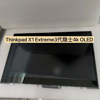 联想液晶屏3代隐士4kOLED屏幕