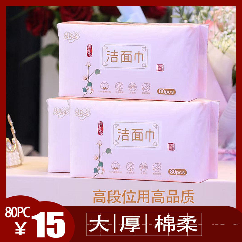 趣多多成人女士洁面巾整箱8包抽纸面巾加大加厚超柔卸妆干湿两用