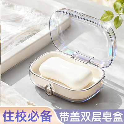 【住校必备】宿舍肥皂沥水盒子