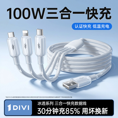 【新升级一拖三充电线】超级快充