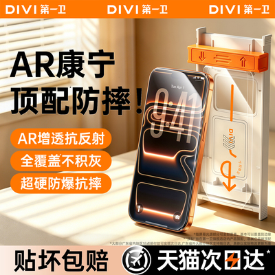 第一卫康宁膜顶配防爆抗摔