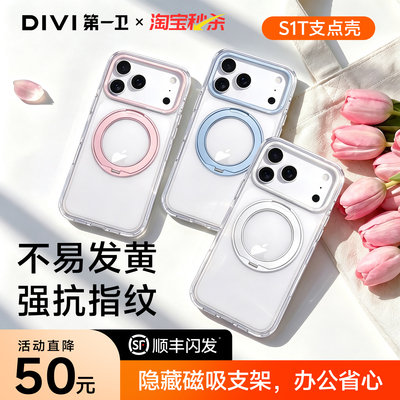 顺丰第一卫支点壳适用苹果17系列