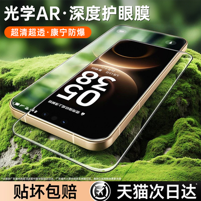 第一卫适用华为mate80promax钢化膜mate60/70pro手机膜pura80/70pro新款抗反射mate50/40防蓝光护眼p6050防窥