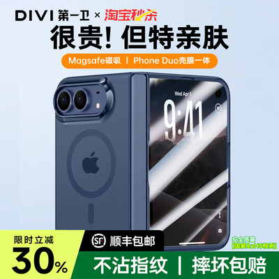 2026新款适用苹果Duo磁吸折叠壳