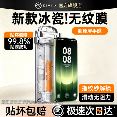 升级新款【无纹冰瓷膜】