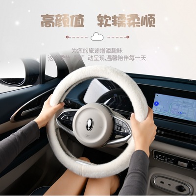 汽车方向盘套冬季短毛绒防滑保暖车把套男女四季通植绒薄款长毛绒