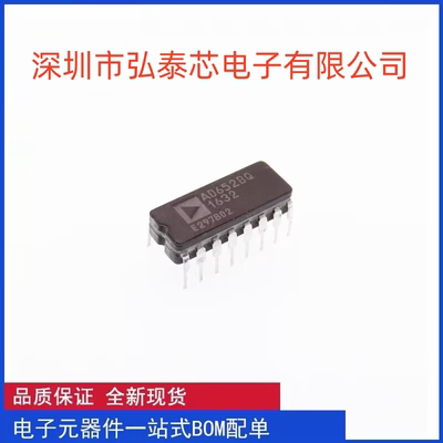 AD652BQ 双列直插陶瓷CDIP-16 全新进口 电压频率转换