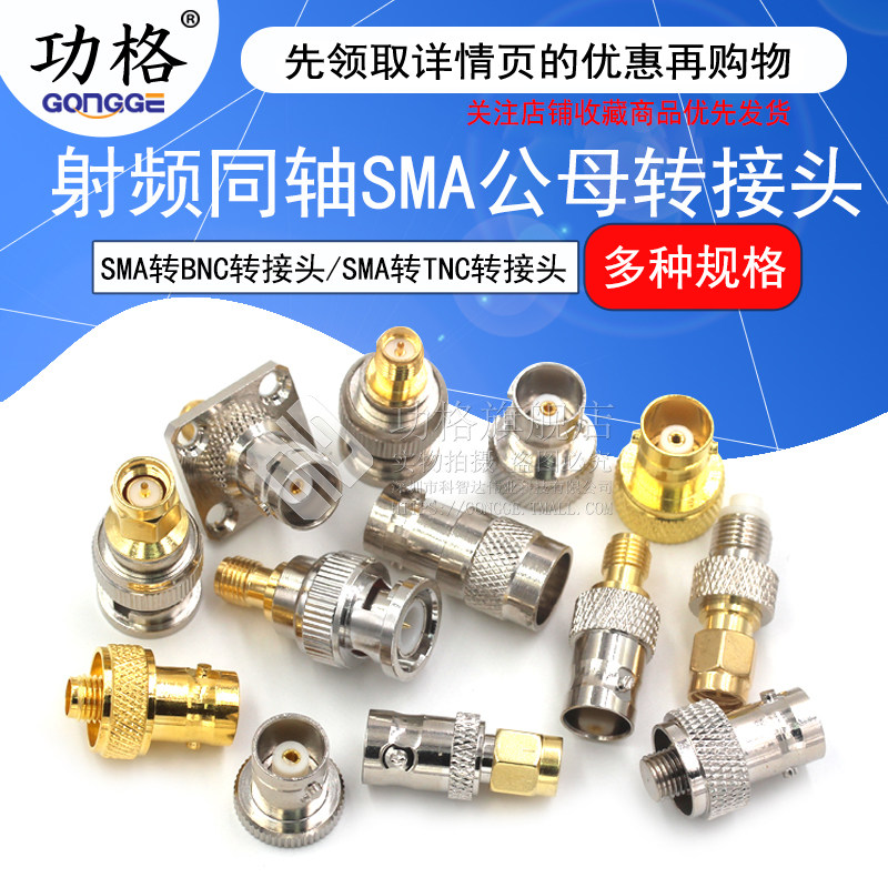 BNC转SMA转接头 SMA公头/母头转BNC公头/母头转换头 BNC圆盘 镀镍