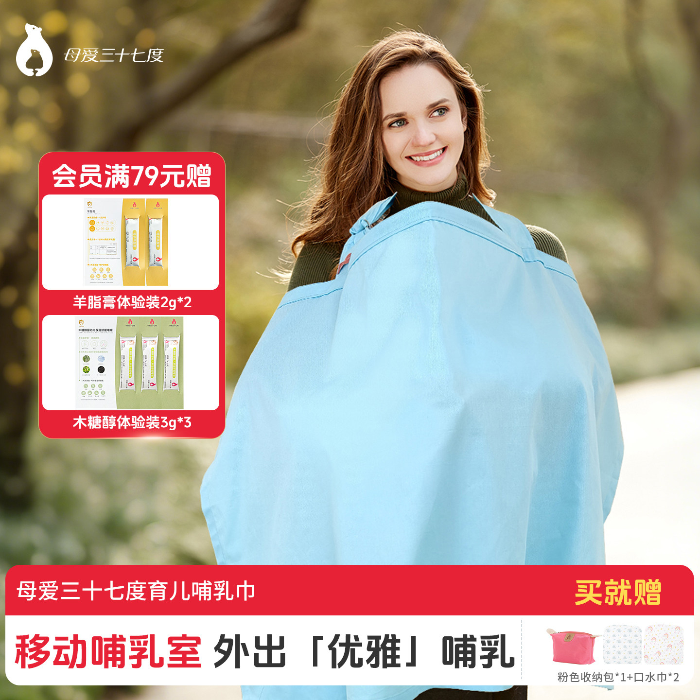 母爱三十七度哺乳巾外出喂奶遮挡布哺乳罩衣户外哺乳防走光多功能