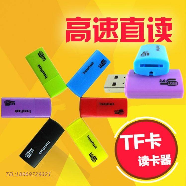 TF卡读卡器micro迷你sd卡手机内存卡USB2.0高速相机车载小狗便携_虎窝淘