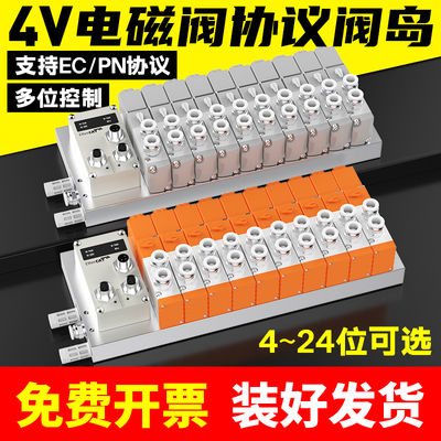 气动电磁阀4V210协议阀岛