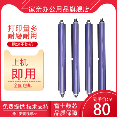 YJQ适用施乐3300 3360 3370 7556 7545 7535 3375 5575 7855 7835 5570 5005D日本富士耐磨不偏色鼓芯 包邮