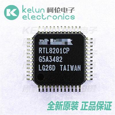 集成电路柯伦RTL8201C
