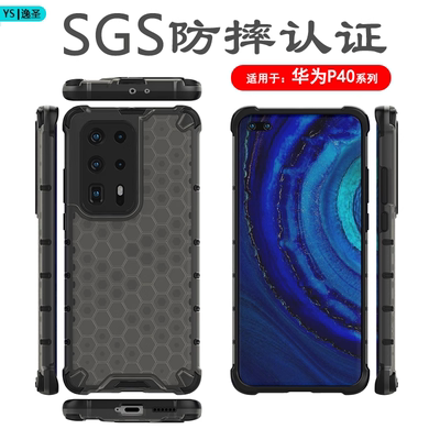 适用于华为P40系列防摔手机壳