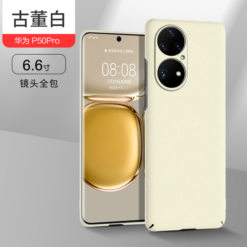 适用华为P50Pro手机壳粗磨砂P60Art硬壳P50E超薄岩砂手感P60保护套P50不留指纹P60Pro简约防摔男女高级感外壳_虎窝淘