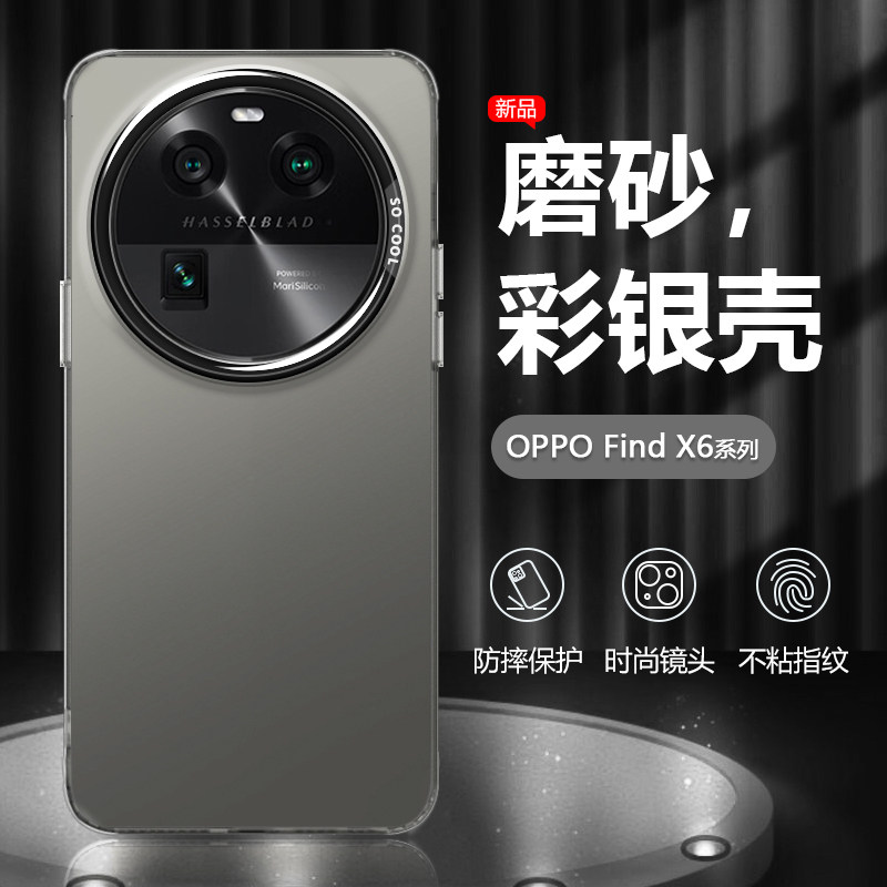 适用OPPO Find X6手机壳彩银镭射0PP0FindX6Pro新款高级感硬壳PGFM10男女潮牌保护套PGEM10创意个性防摔外壳_虎窝淘