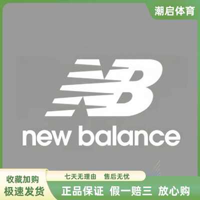 NewBalanceNB全新清仓断码男女