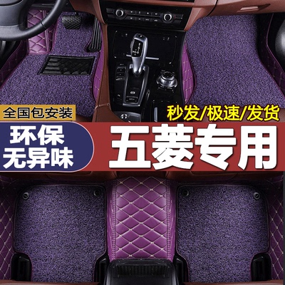 五菱脚垫mini五菱全包围