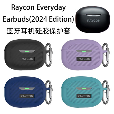 适用Raycon Everyday Earbuds(2024 Edition)蓝牙耳机硅胶保护套纯色简约防摔防刮软壳