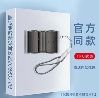 适用FIILCCPRO2蓝牙耳机FIILCCPRO耳机保护套透明防摔软壳硅胶FIILCCPRO2保护套透明简约创意挂绳男女同款