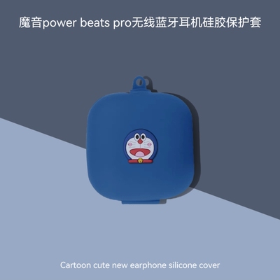 适用魔音powerbeatspro保护套beats硅胶软壳power魔音Beats无线运动蓝牙耳机套卡通创意Beats Fit Pro耳机壳