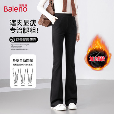 班尼路简约韩系加绒微喇裤女