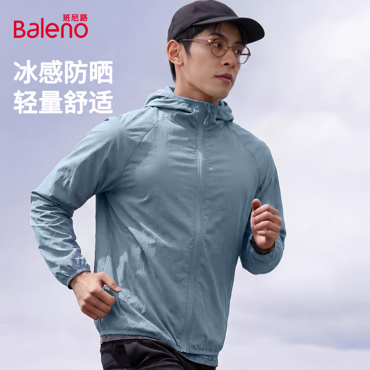 班尼路防晒衣男款夏季新款轻薄透气男士防晒服冰感跑步皮肤衣男A