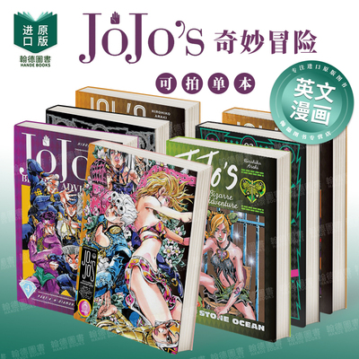 JOJO的奇妙冒险4：钻石不灭1JOJO的奇妙冒险（单册可拍）JoJo’s Bizarre Adventure Part 4 Diamond Is Unbreakable1英文原版漫画